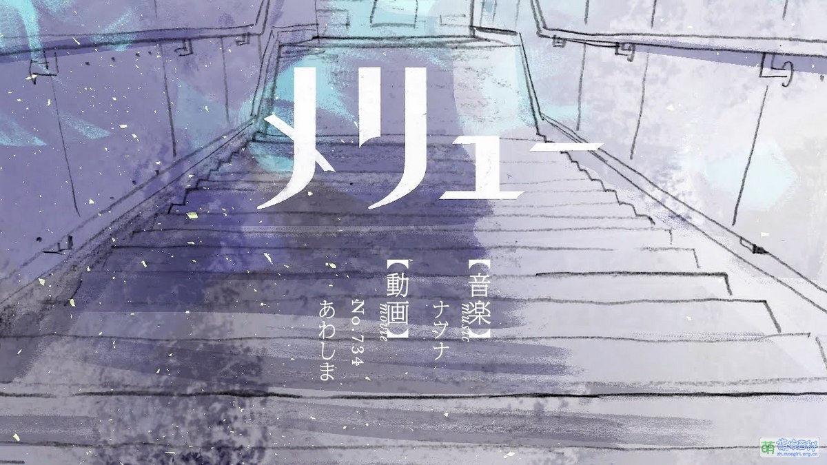 Meru - 萌娘百科 万物皆可萌的百科全书