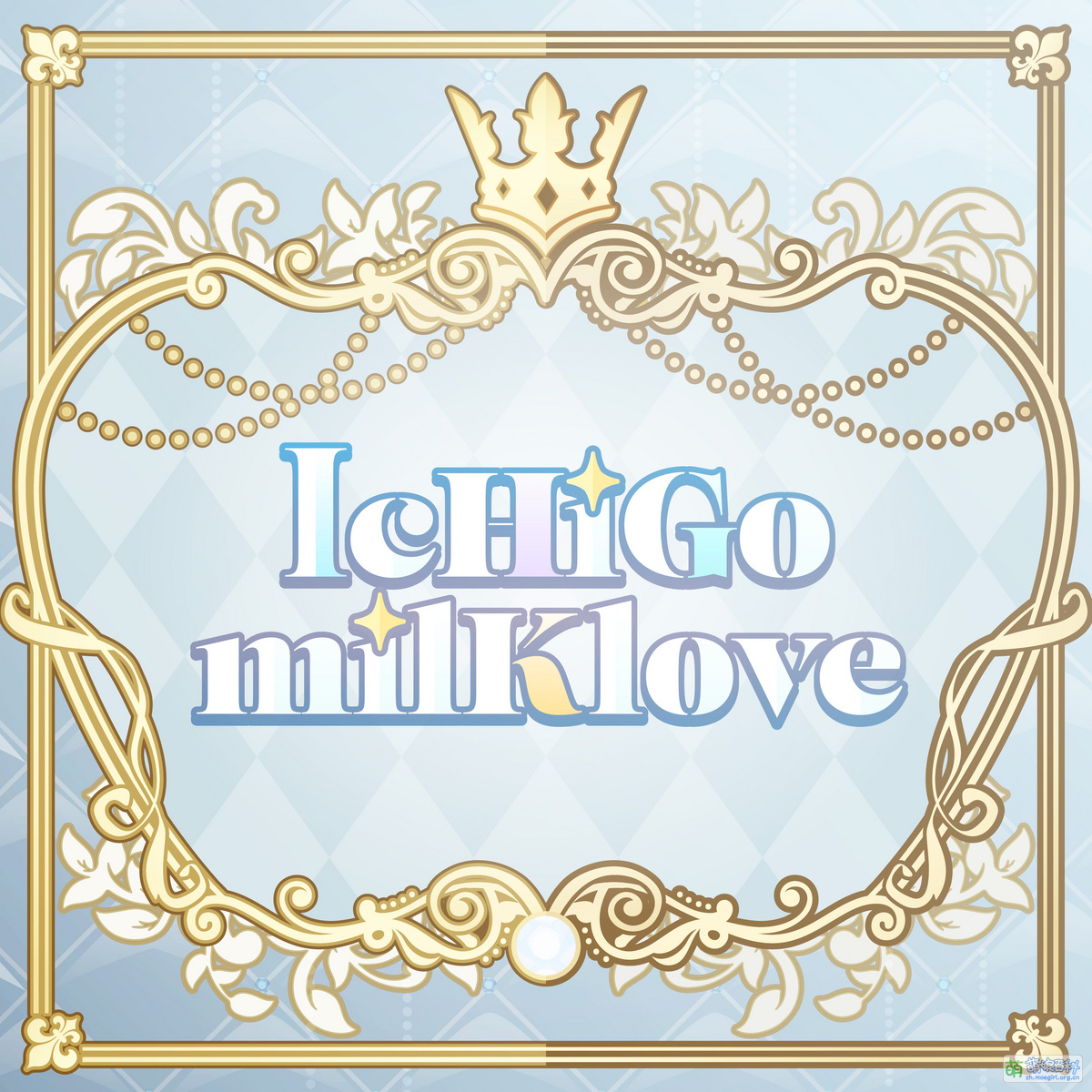 IcHiGo milK love - 萌娘百科 万物皆可萌的百科全书