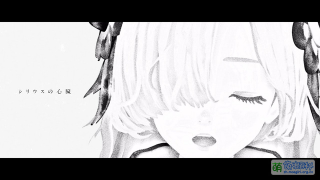 シリウスの心臓 - 萌娘百科 万物皆可萌的百科全书