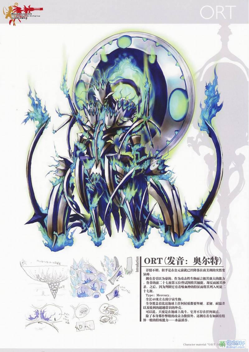 ORT - 萌娘百科 万物皆可萌的百科全书
