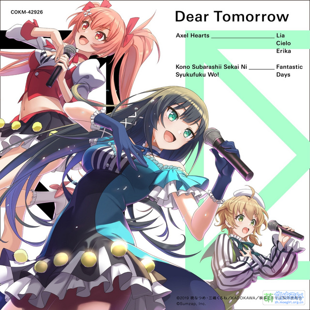 Dear Tomorrow - 萌娘百科 万物皆可萌的百科全书