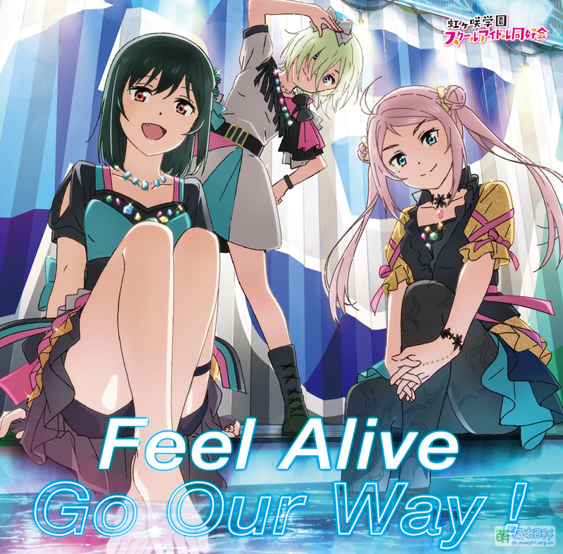 Feel Alive - 萌娘百科 万物皆可萌的百科全书