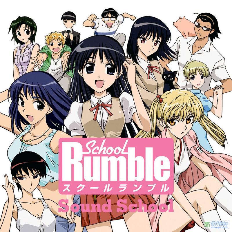 School Rumble 4 Ever - 萌娘百科 万物皆可萌的百科全书