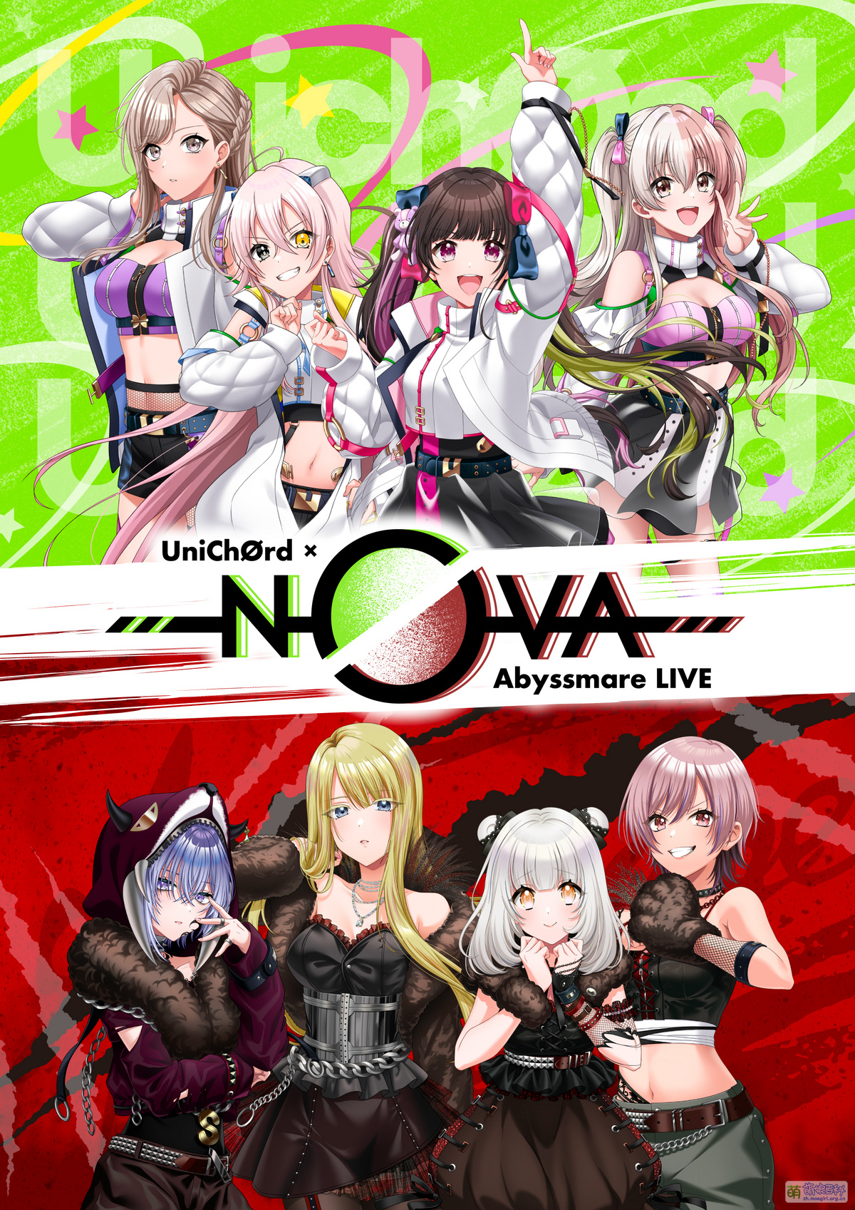 UniChØrd×Abyssmare LIVE -NØVA- - 萌娘百科 万物皆可萌的百科全书