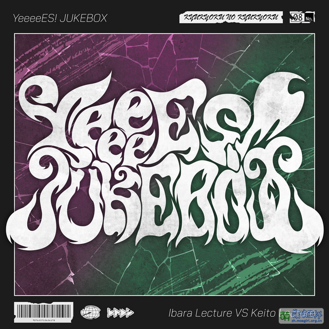 YeeeeES! JUKEBOX - 萌娘百科 万物皆可萌的百科全书