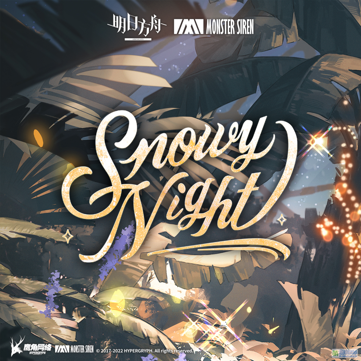 Snowy Night - 萌娘百科 万物皆可萌的百科全书