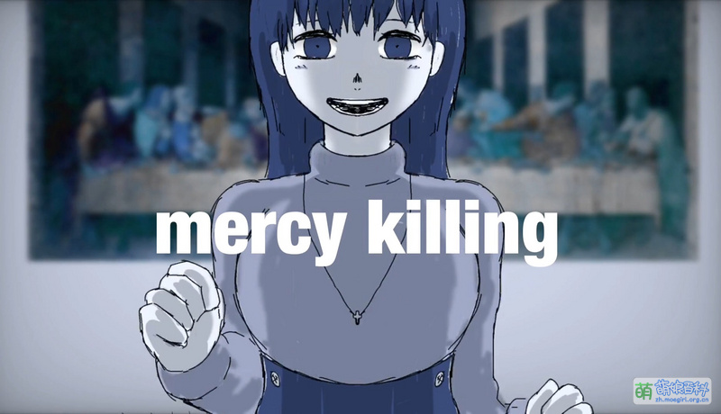 Mercy killing - 萌娘百科 万物皆可萌的百科全书