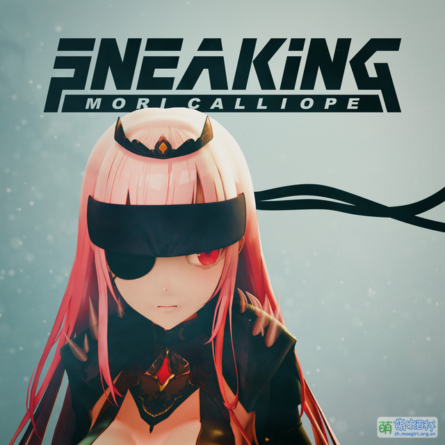 SNEAKING - 萌娘百科 万物皆可萌的百科全书
