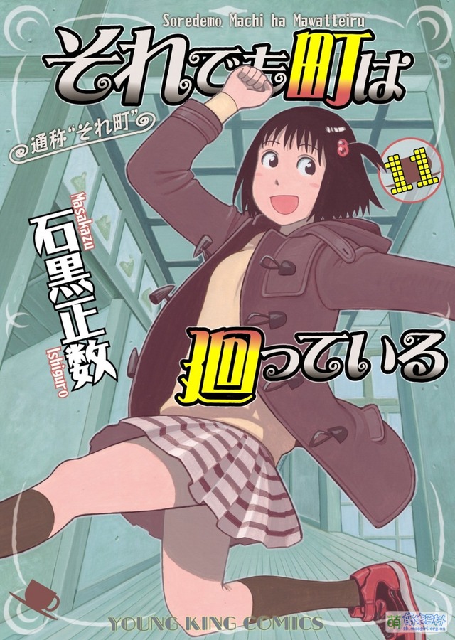 File:Soremachi 11.jpg - 萌娘百科 万物皆可萌的百科全书
