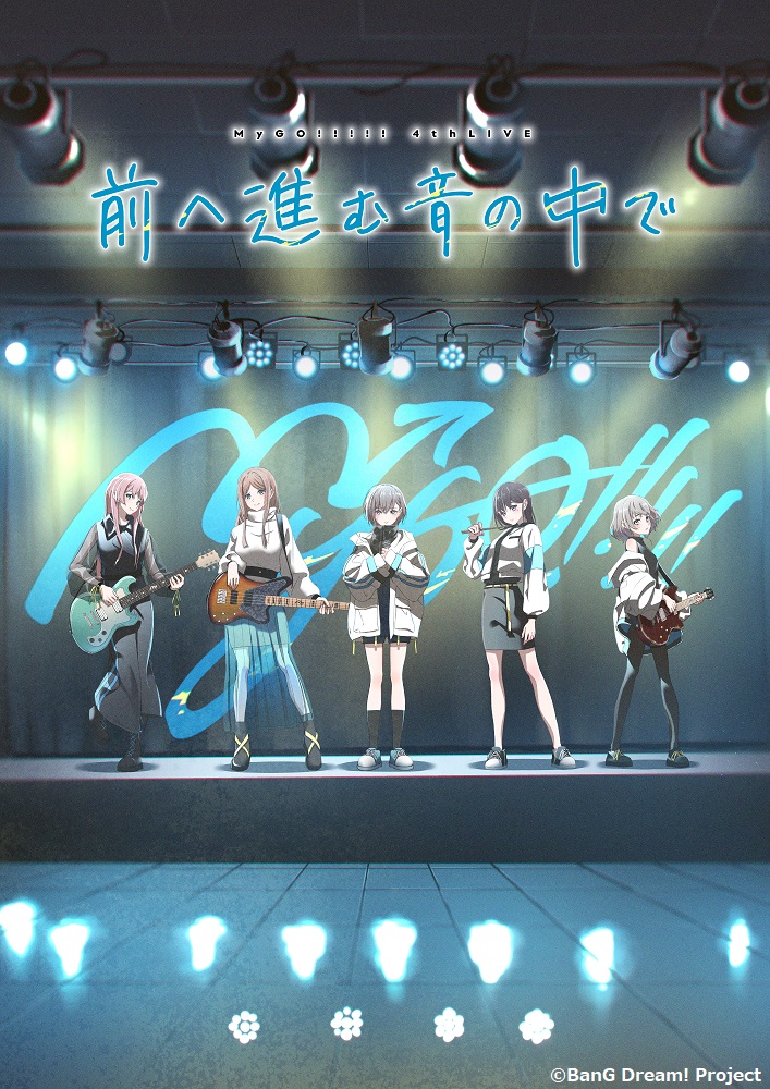 MyGO!!!!! 4th LIVE「在前行的声音中」 - 萌娘百科 万物皆可萌的百科全书