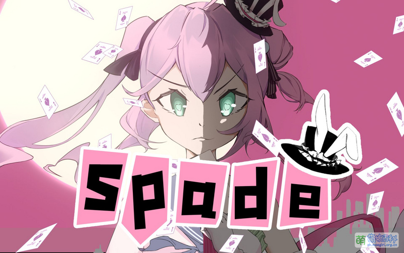 Spade - 萌娘百科 万物皆可萌的百科全书