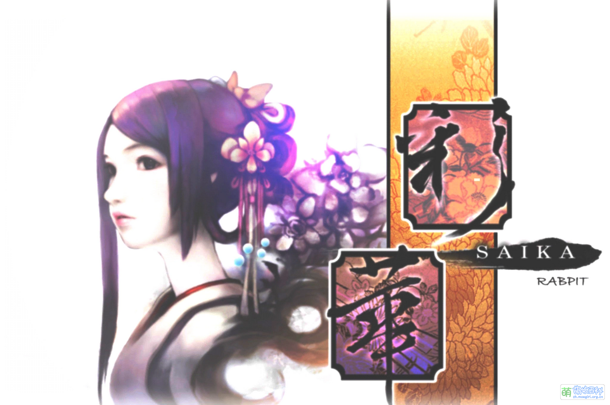 Saika - 萌娘百科 万物皆可萌的百科全书