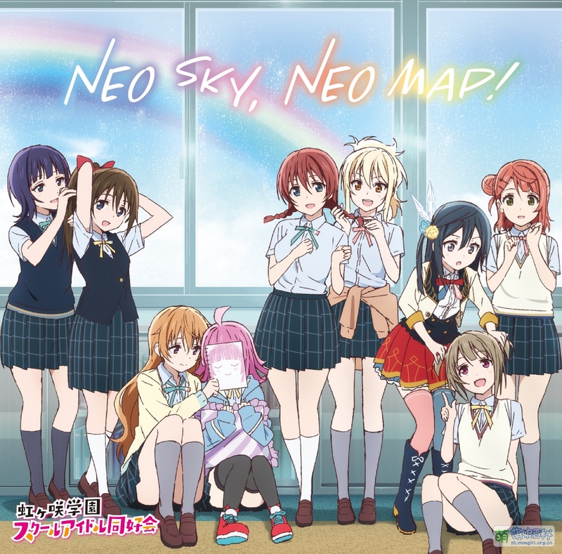 NEO SKY, NEO MAP! - 萌娘百科 万物皆可萌的百科全书