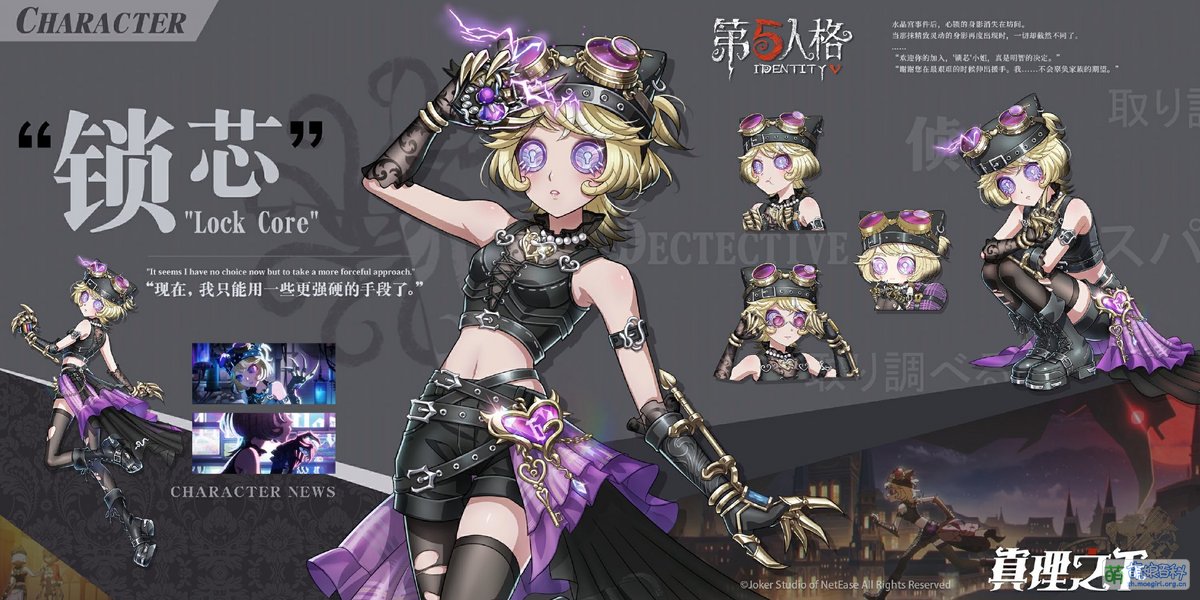 "锁芯" - 萌娘百科 万物皆可萌的百科全书