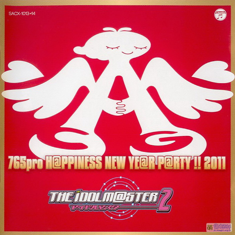 THE IDOLM@STER 2 765pro H@PPINESS NEW YE@R P@RTY !! 2011 - 萌娘百科 万物皆可萌的百科全书