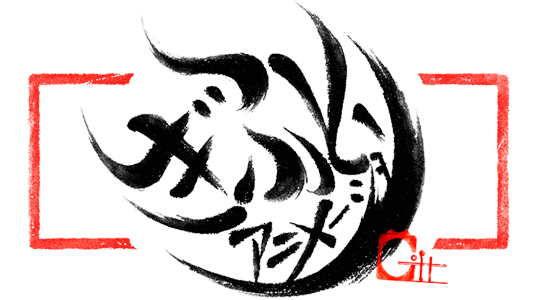 Gift-o'-Animation - 萌娘百科 万物皆可萌的百科全书