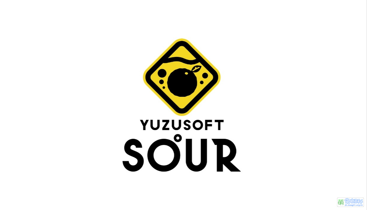 YUZUSOFT SOUR - 萌娘百科 万物皆可萌的百科全书