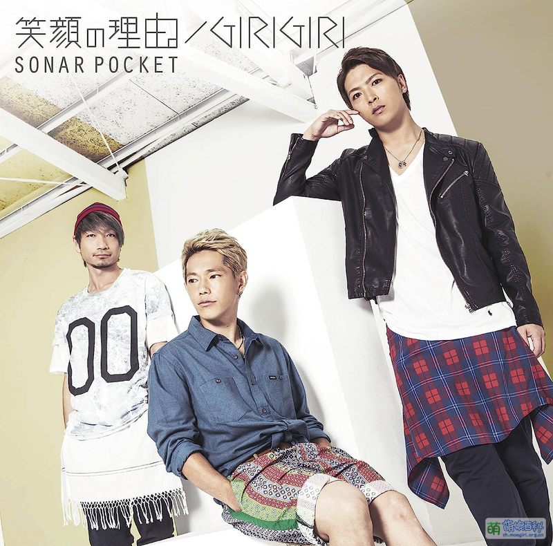 GIRIGIRI - 萌娘百科 万物皆可萌的百科全书