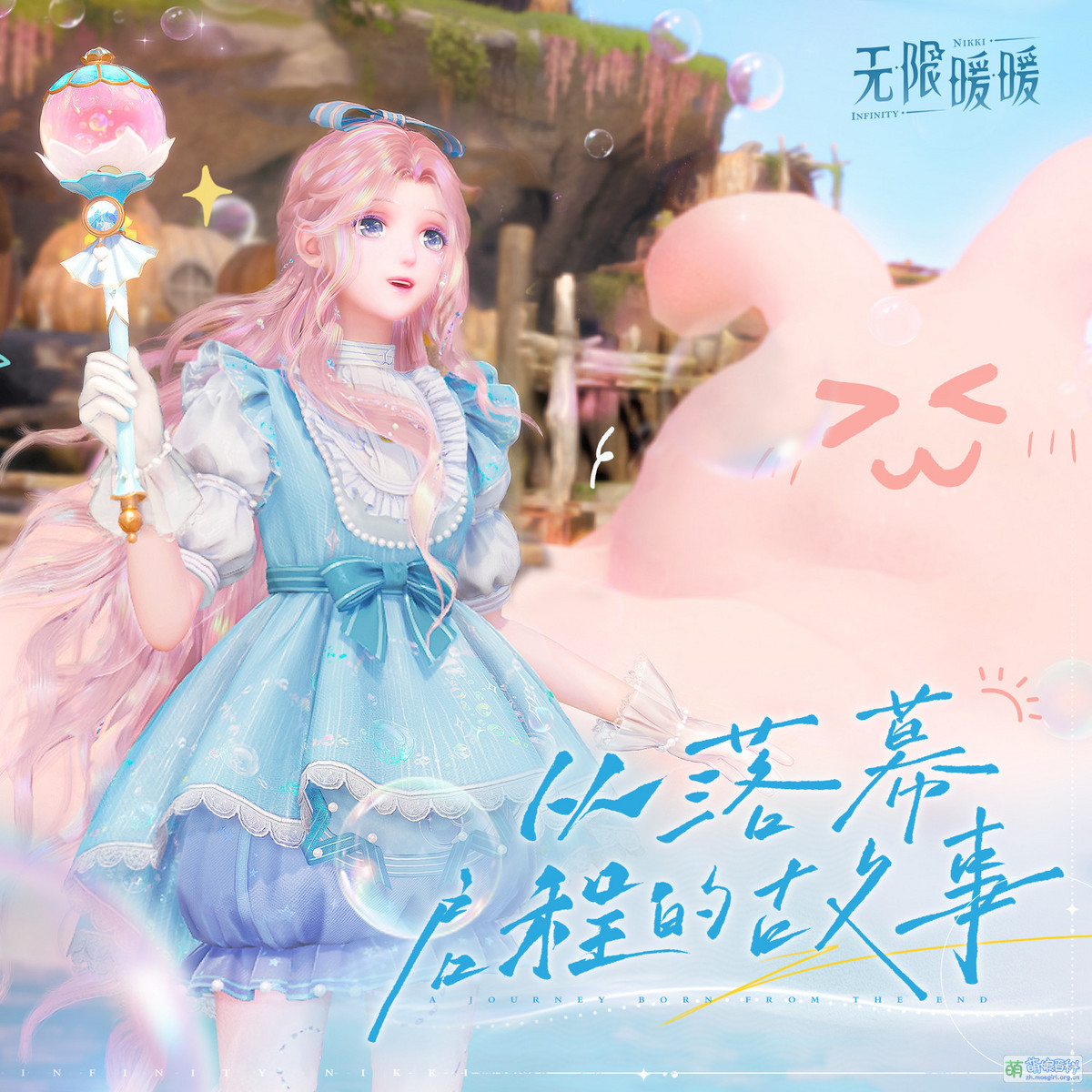 从落幕启程的故事 A Journey Born from the End - 萌娘百科 万物皆可萌的百科全书