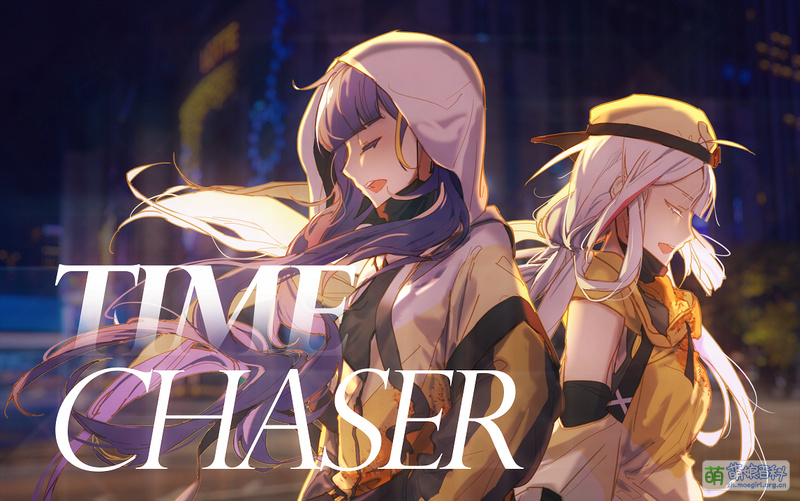 Time Chaser - 萌娘百科 万物皆可萌的百科全书