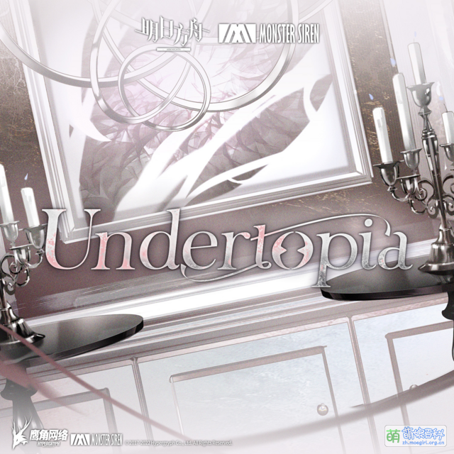 Undertopia - 萌娘百科_万物皆可萌的百科全书