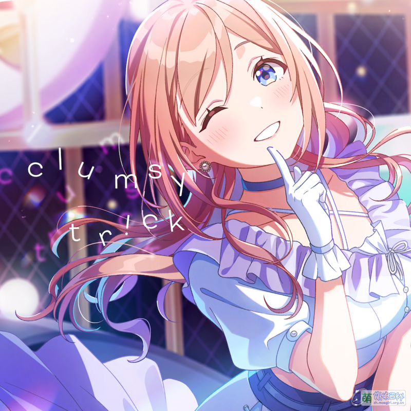 clumsy trick - 萌娘百科 万物皆可萌的百科全书