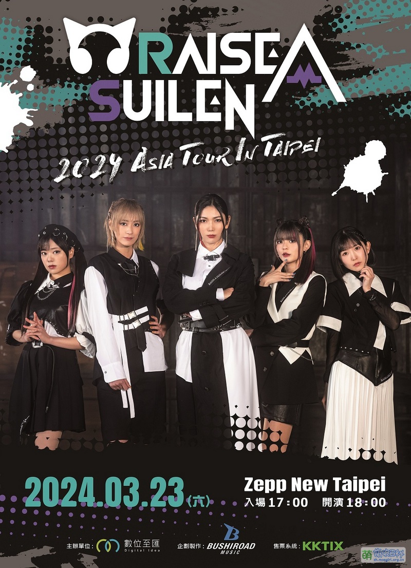 RAISE A SUILEN ASIA TOUR 2024 - 萌娘百科 万物皆可萌的百科全书