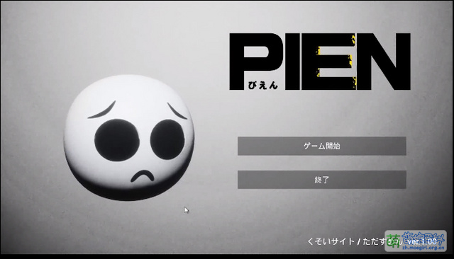 PIEN - 萌娘百科 万物皆可萌的百科全书