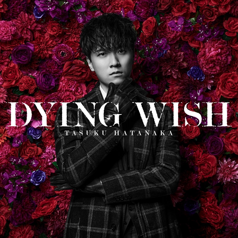 DYING WISH - 萌娘百科 万物皆可萌的百科全书