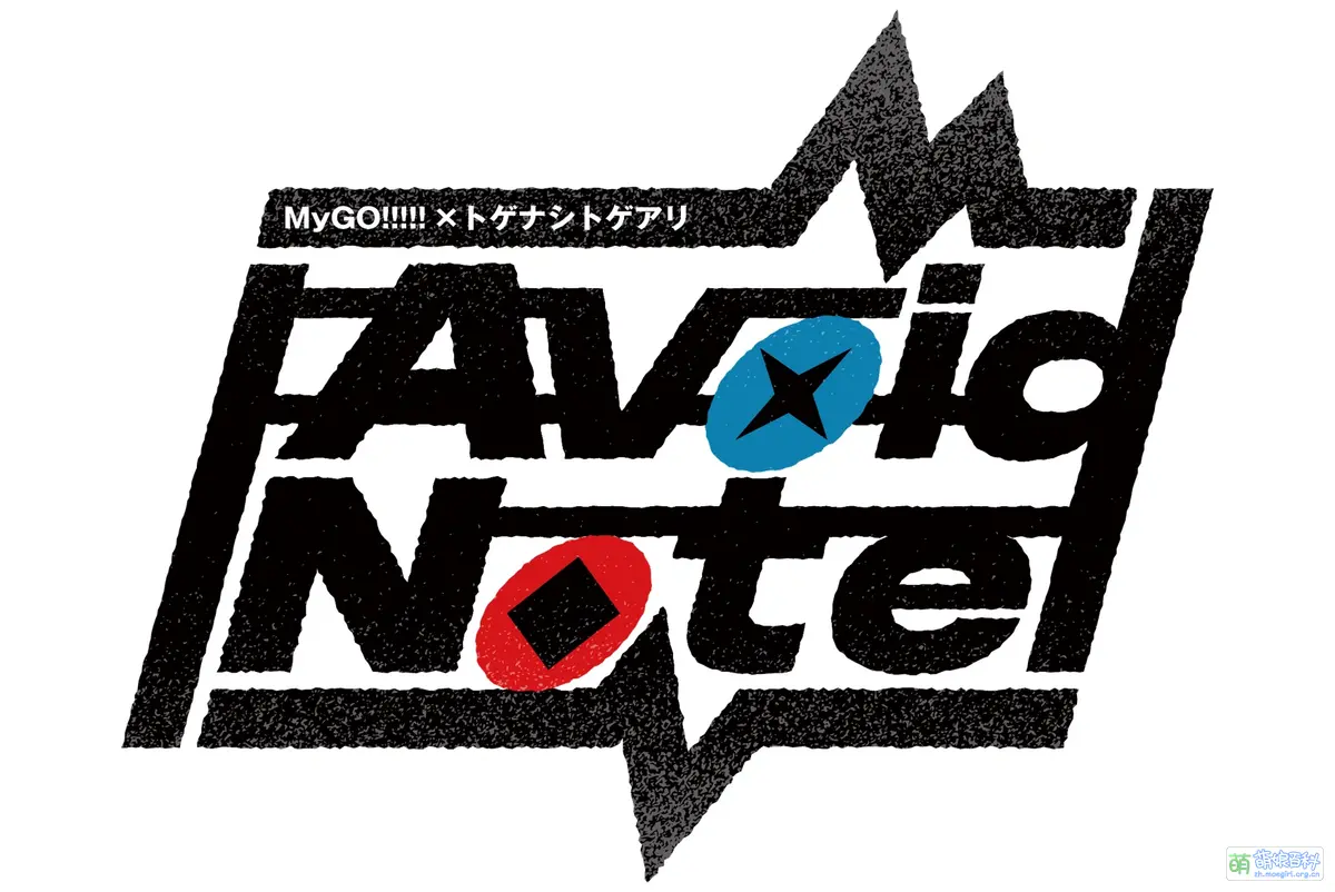Avoid Note - 萌娘百科 万物皆可萌的百科全书