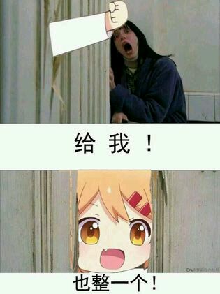 Here's Johnny - 萌娘百科 万物皆可萌的百科全书