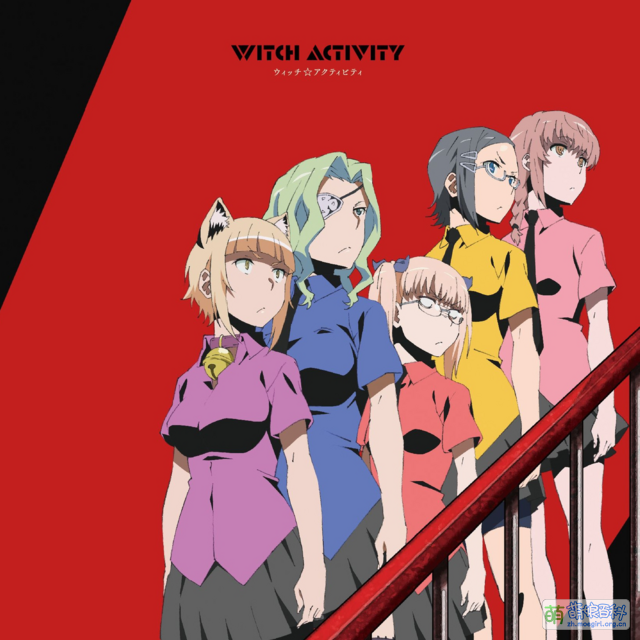 Witch☆Activity - 萌娘百科 万物皆可萌的百科全书