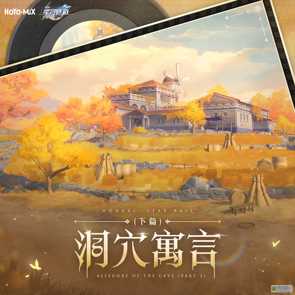 洞穴寓言（下篇）Allegory of the Cave (Part 3) - 萌娘百科 万物皆可萌的百科全书