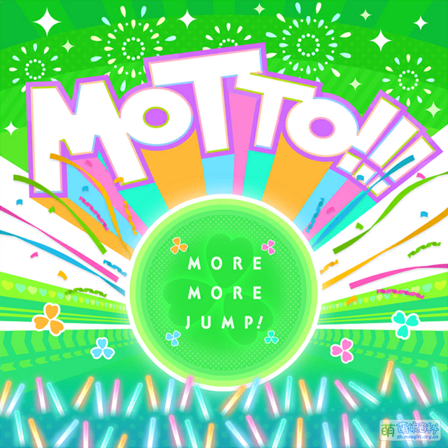 MOTTO!!! - 萌娘百科 万物皆可萌的百科全书