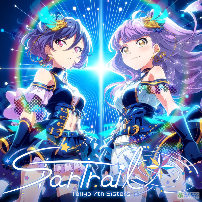 We Are Stars - 萌娘百科 万物皆可萌的百科全书