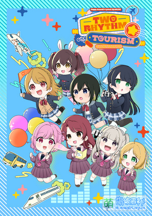 Happy Around!×Lyrical Lily合同LIVE「TWO RHYTHM☆TOURISM」 - 萌娘百科 万物皆可萌的百科全书